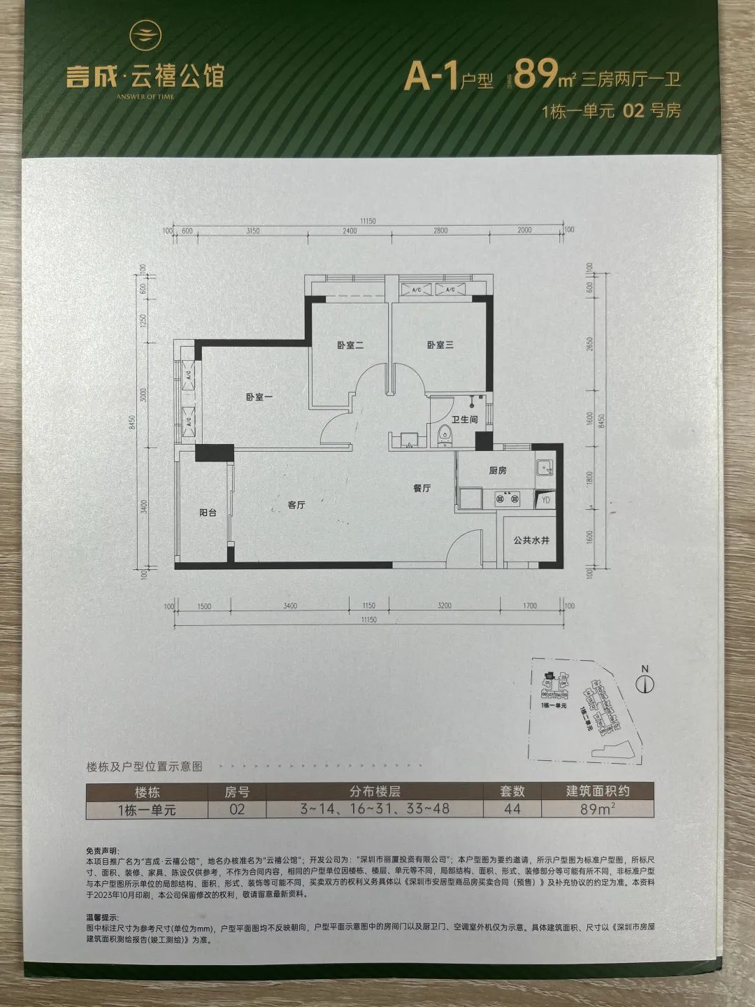 云禧公馆_深圳云禧公馆详情-深圳搜狐焦点网