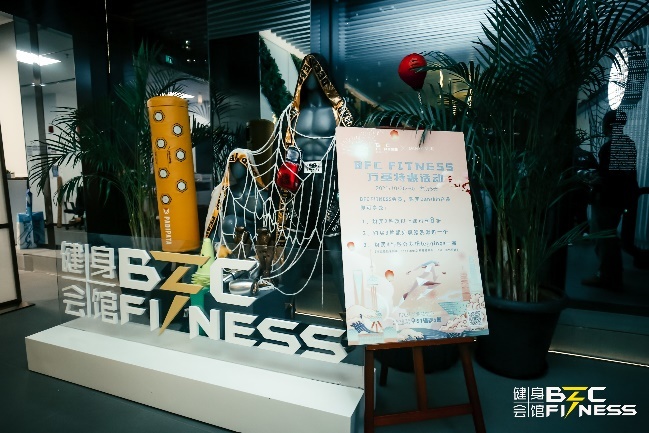 BFC FITNESS 健身会馆三周年 打造都市能量释放场-上海搜狐焦点